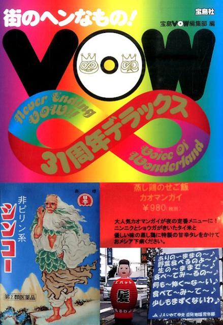 ◆◆◆おおむね良好な状態です。中古商品のため使用感等ある場合がございますが、品質には十分注意して発送いたします。 【毎日発送】 商品状態 著者名 宝島社 出版社名 宝島社 発売日 2015年12月23日 ISBN 9784800248176