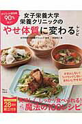 ◆◆◆おおむね良好な状態です。中古商品のため使用感等ある場合がございますが、品質には十分注意して発送いたします。 【毎日発送】 商品状態 著者名 弥冨秀江、女子栄養大学栄養クリニック 出版社名 宝島社 発売日 2015年12月15日 ISB...