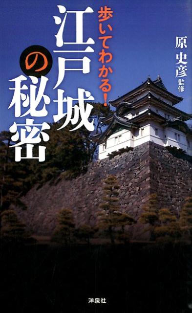 ◆◆◆非常にきれいな状態です。中古商品のため使用感等ある場合がございますが、品質には十分注意して発送いたします。 【毎日発送】 商品状態 著者名 原史彦 出版社名 洋泉社 発売日 2015年04月 ISBN 9784800306333