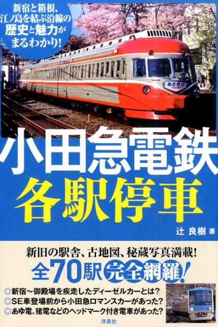 ◆◆◆非常にきれいな状態です。中古商品のため使用感等ある場合がございますが、品質には十分注意して発送いたします。 【毎日発送】 商品状態 著者名 辻良樹 出版社名 洋泉社 発売日 2015年11月 ISBN 9784800307897