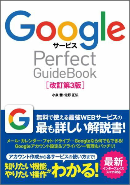 ◆◆◆おおむね良好な状態です。中古商品のため使用感等ある場合がございますが、品質には十分注意して発送いたします。 【毎日発送】 商品状態 著者名 小泉茜、佐野正弘 出版社名 ソ−テック社 発売日 2016年01月 ISBN 97848007...