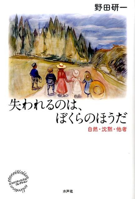 ◆◆◆非常にきれいな状態です。中古商品のため使用感等ある場合がございますが、品質には十分注意して発送いたします。 【毎日発送】 商品状態 著者名 野田研一 出版社名 水声社 発売日 2016年04月 ISBN 9784801001404