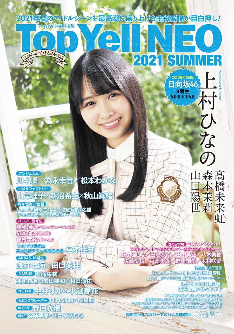◆◆◆非常にきれいな状態です。中古商品のため使用感等ある場合がございますが、品質には十分注意して発送いたします。 【毎日発送】 商品状態 著者名 著:Top Yell NEO編集部,編集:Top Yell NEO編集部 出版社名 竹書房 発...