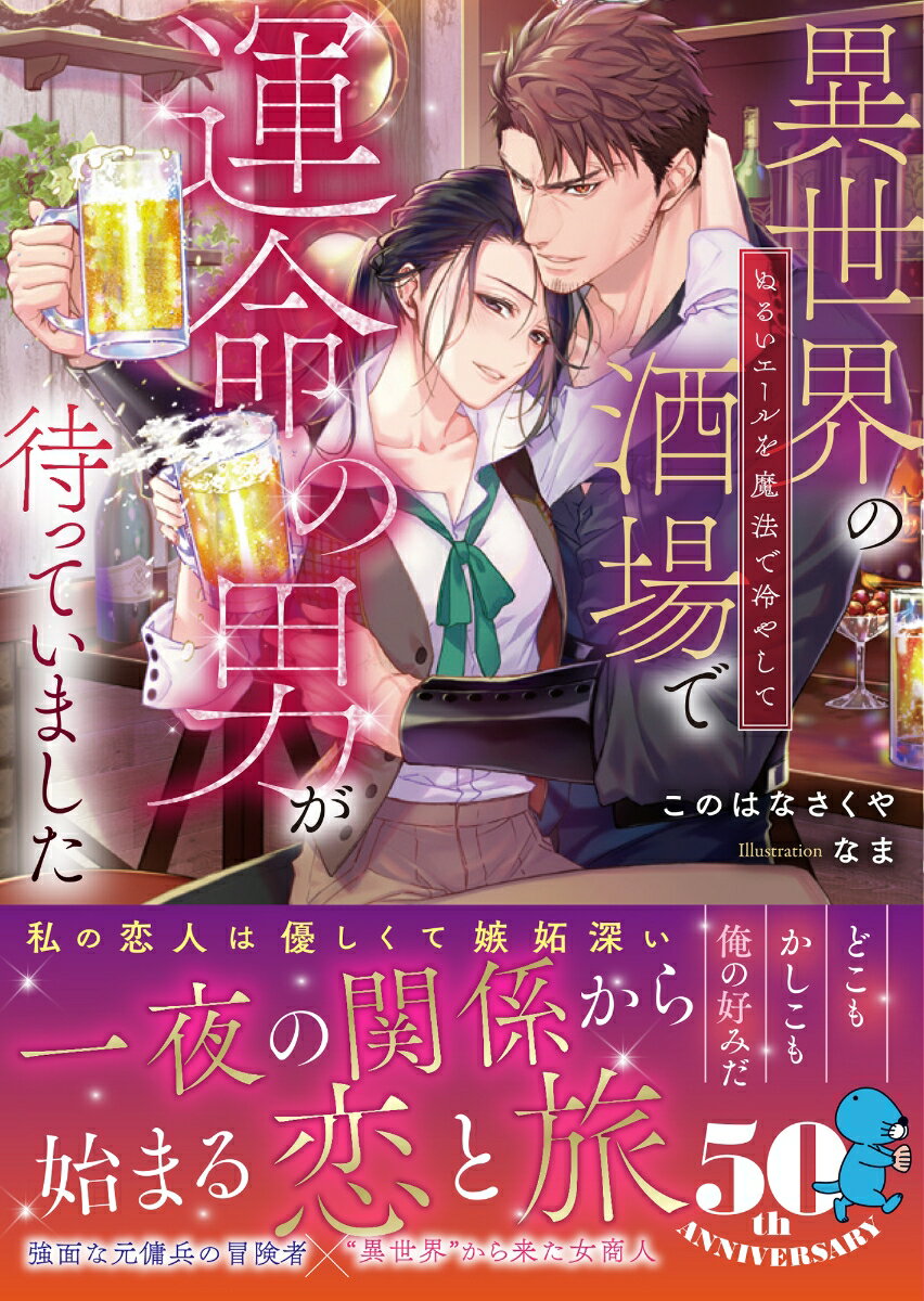 ◆◆◆非常にきれいな状態です。中古商品のため使用感等ある場合がございますが、品質には十分注意して発送いたします。 【毎日発送】 商品状態 著者名 このはなさくや、なま 出版社名 竹書房 発売日 2021年08月17日 ISBN 978480...