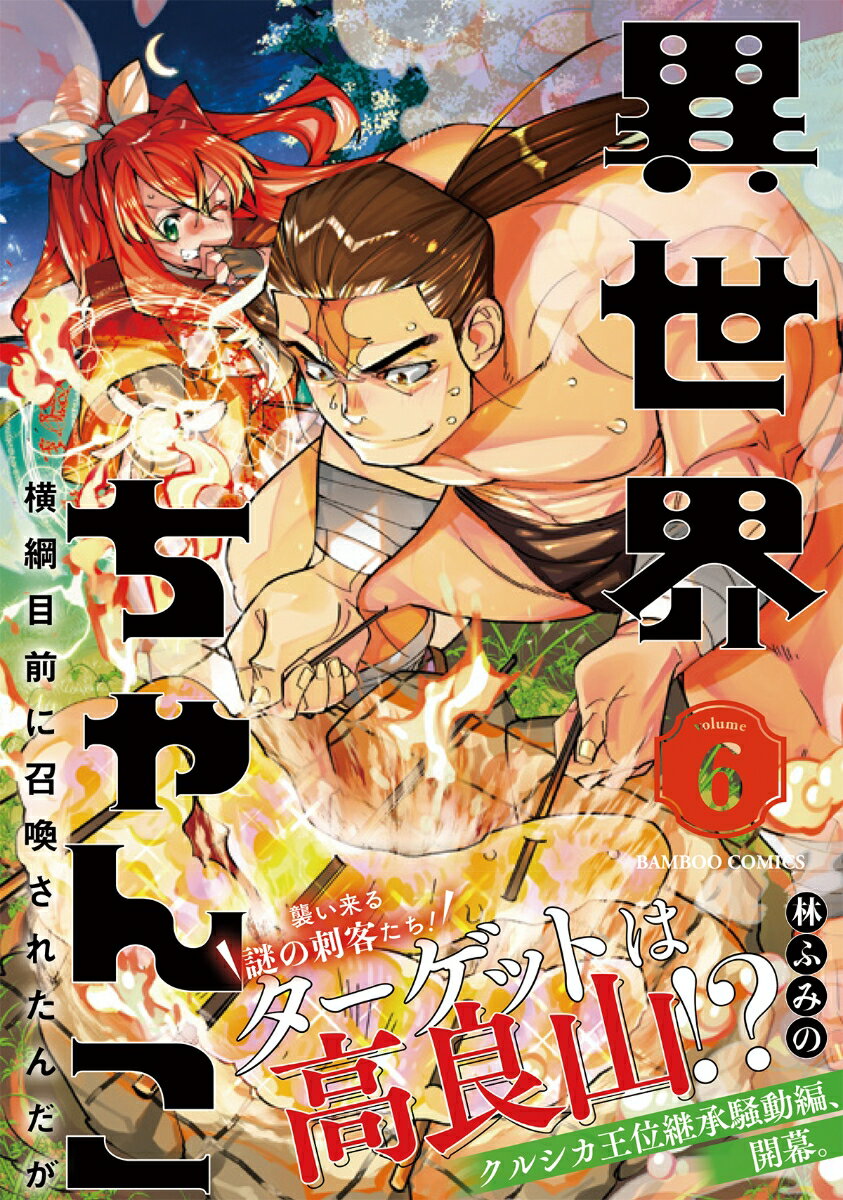 ◆◆◆おおむね良好な状態です。中古商品のため使用感等ある場合がございますが、品質には十分注意して発送いたします。 【毎日発送】 商品状態 著者名 林ふみの 出版社名 竹書房 発売日 2021年01月29日 ISBN 9784801971790