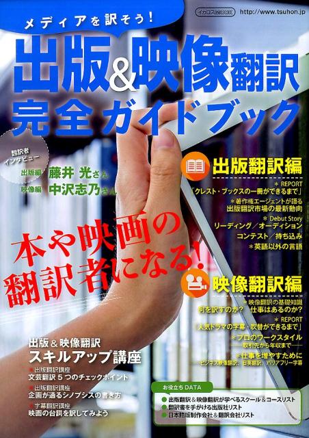 ◆◆◆おおむね良好な状態です。中古商品のため使用感等ある場合がございますが、品質には十分注意して発送いたします。 【毎日発送】 商品状態 著者名 出版社名 イカロス出版 発売日 2016年11月08日 ISBN 9784802202497