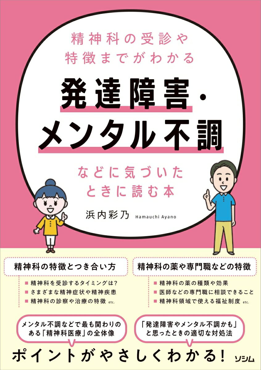 ◆◆◆非常にきれいな状態です。中古商品のため使用感等ある場合がございますが、品質には十分注意して発送いたします。 【毎日発送】 商品状態 著者名 浜内彩乃 出版社名 ソシム 発売日 2022年12月15日 ISBN 9784802613903