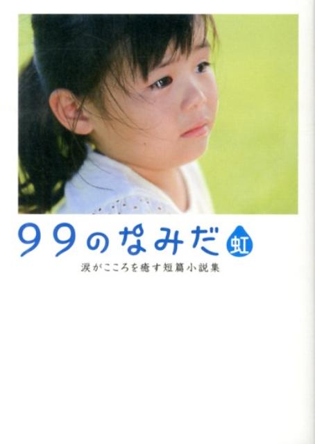 ◆◆◆非常にきれいな状態です。中古商品のため使用感等ある場合がございますが、品質には十分注意して発送いたします。 【毎日発送】 商品状態 著者名 リンダパブリッシャ−ズ 出版社名 ア−ス・スタ−エンタ−テイメント 発売日 2013年05月 ...