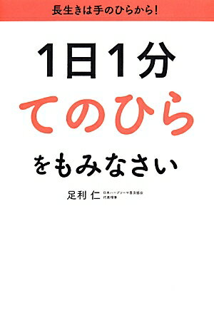 ◆◆◆おおむね良好な状態です。中古商品のため使用感等ある場合がございますが、品質には十分注意して発送いたします。 【毎日発送】 商品状態 著者名 足利仁 出版社名 ア−ス・スタ−エンタ−テイメント 発売日 2014年03月 ISBN 978...