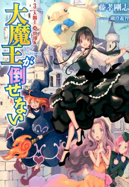 ◆◆◆カバーに使用感があります。中古ですので多少の使用感がありますが、品質には十分に注意して販売しております。迅速・丁寧な発送を心がけております。【毎日発送】 商品状態 著者名 藤孝剛志 出版社名 ア−ス・スタ−エンタ−テイメント 発売日 ...