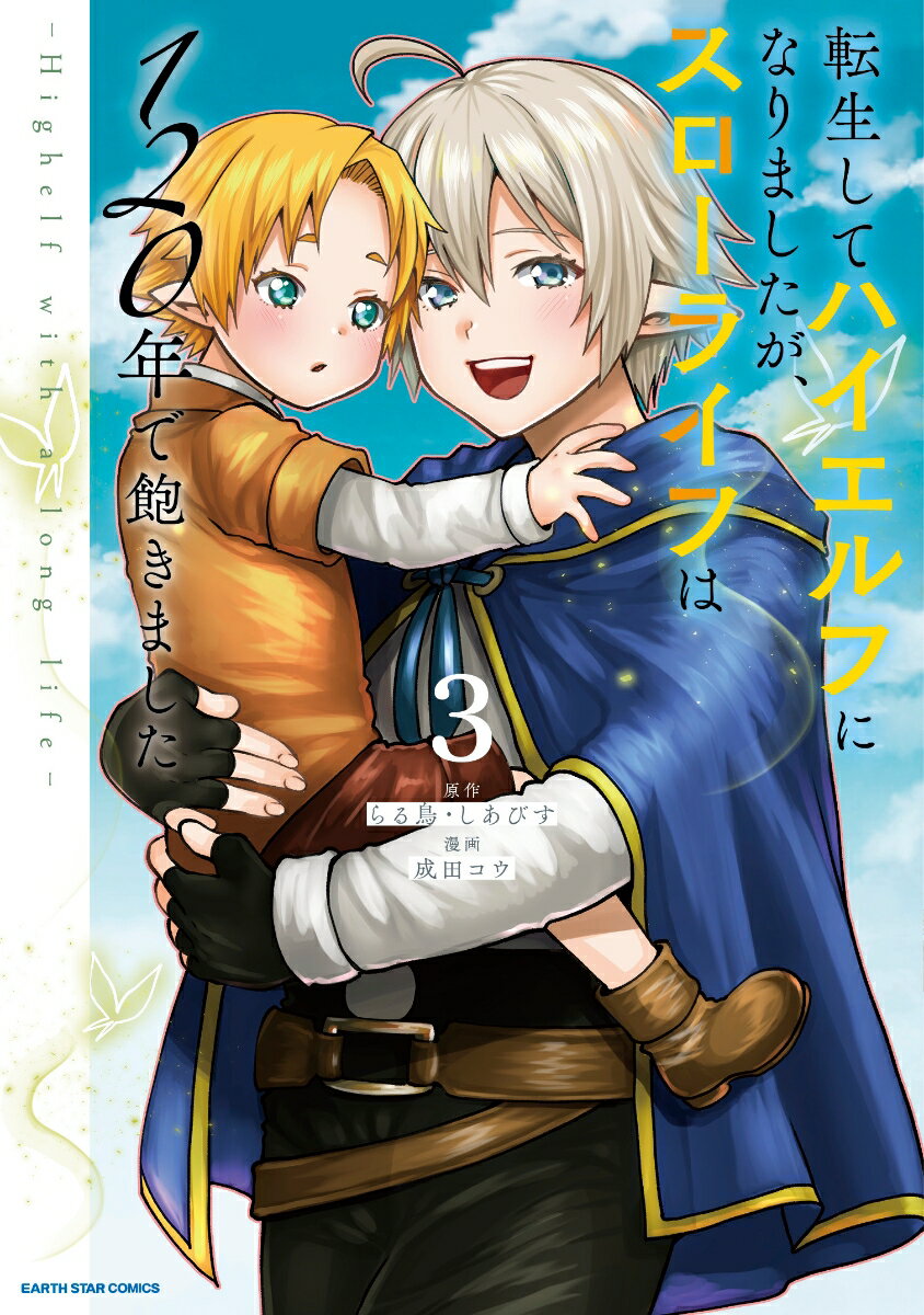 ◆◆◆非常にきれいな状態です。中古商品のため使用感等ある場合がございますが、品質には十分注意して発送いたします。 【毎日発送】 商品状態 著者名 成田コウ、らる鳥 出版社名 ア−ス・スタ−エンタ−テイメント 発売日 2023年01月12日 ...