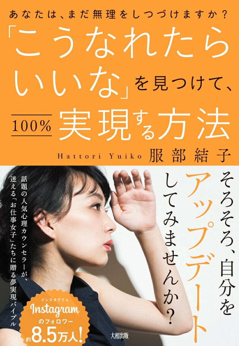 ◆◆◆小口に汚れがあります。中古ですので多少の使用感がありますが、品質には十分に注意して販売しております。迅速・丁寧な発送を心がけております。【毎日発送】 商品状態 著者名 服部結子 出版社名 大和出版（文京区） 発売日 2019年09月3...