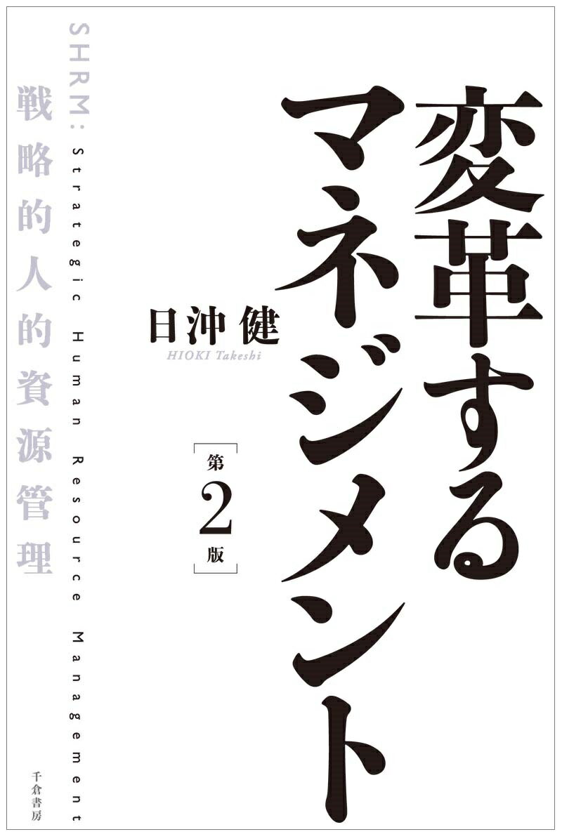 ◆◆◆おおむね良好な状態です。中古商品のため使用感等ある場合がございますが、品質には十分注意して発送いたします。 【毎日発送】 商品状態 著者名 日沖健 出版社名 千倉書房 発売日 2017年08月03日 ISBN 9784805111154