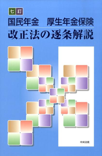 ◆◆◆非常にきれいな状態です。中古商品のため使用感等ある場合がございますが、品質には十分注意して発送いたします。 【毎日発送】 商品状態 著者名 出版社名 中央法規出版 発売日 2009年02月 ISBN 9784805848562