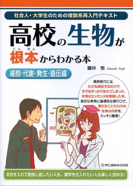 ◆◆◆全体的に使用感があります。小口に汚れがあります。中古ですので多少の使用感がありますが、品質には十分に注意して販売しております。迅速・丁寧な発送を心がけております。【毎日発送】 商品状態 著者名 藤井恒 出版社名 中経出版 発売日 20...