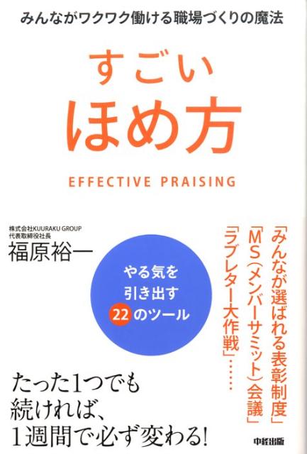 ◆◆◆おおむね良好な状態です。中古商品のため使用感等ある場合がございますが、品質には十分注意して発送いたします。 【毎日発送】 商品状態 著者名 福原裕一 出版社名 中経出版 発売日 2009年07月 ISBN 9784806134237