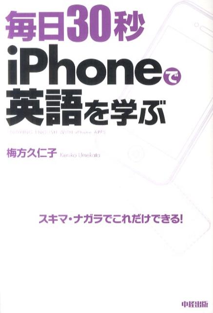 ◆◆◆おおむね良好な状態です。中古商品のため使用感等ある場合がございますが、品質には十分注意して発送いたします。 【毎日発送】 商品状態 著者名 梅方久仁子 出版社名 中経出版 発売日 2011年07月 ISBN 9784806140825