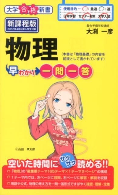 ◆◆◆おおむね良好な状態です。中古商品のため使用感等ある場合がございますが、品質には十分注意して発送いたします。 【毎日発送】 商品状態 著者名 大渕一彦 出版社名 中経出版 発売日 2012年06月15日 ISBN 9784806144151