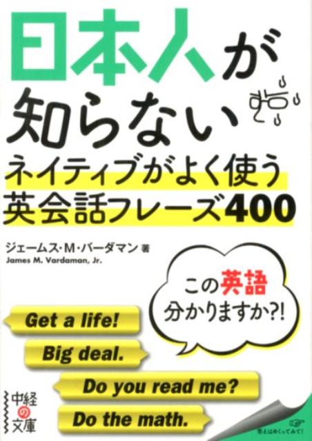 ◆◆◆おおむね良好な状態です。中古商品のため使用感等ある場合がございますが、品質には十分注意して発送いたします。 【毎日発送】 商品状態 著者名 ジェ−ムズ・M．ヴァ−ダマン、長尾実佐子 出版社名 中経出版 発売日 2012年09月 ISB...