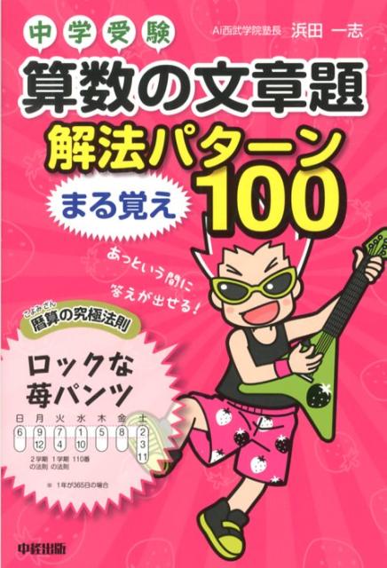 ◆◆◆小口に汚れ、日焼けがあります。中古ですので多少の使用感がありますが、品質には十分に注意して販売しております。迅速・丁寧な発送を心がけております。【毎日発送】 商品状態 著者名 浜田一志 出版社名 中経出版 発売日 2012年10月16...