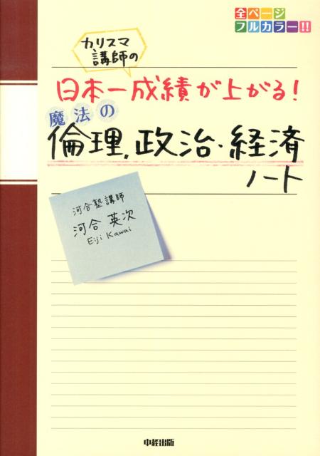 ◆◆◆おおむね良好な状態です。中古商品のため使用感等ある場合がございますが、品質には十分注意して発送いたします。 【毎日発送】 商品状態 著者名 河合英次 出版社名 中経出版 発売日 2013年03月15日 ISBN 9784806146667