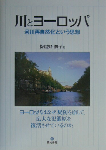 ◆◆◆おおむね良好な状態です。中古商品のため使用感等ある場合がございますが、品質には十分注意して発送いたします。 【毎日発送】 商品状態 著者名 保屋野初子 出版社名 築地書館 発売日 2003年03月15日 ISBN 9784806712626