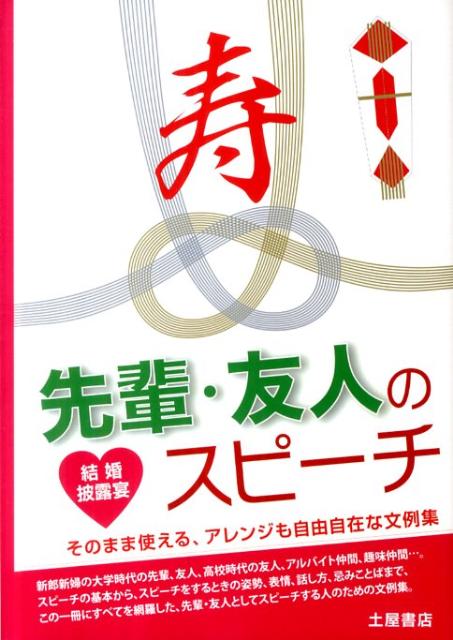 ◆◆◆非常にきれいな状態です。中古商品のため使用感等ある場合がございますが、品質には十分注意して発送いたします。 【毎日発送】 商品状態 著者名 土屋書店 出版社名 つちや書店 発売日 2011年08月 ISBN 9784806912255