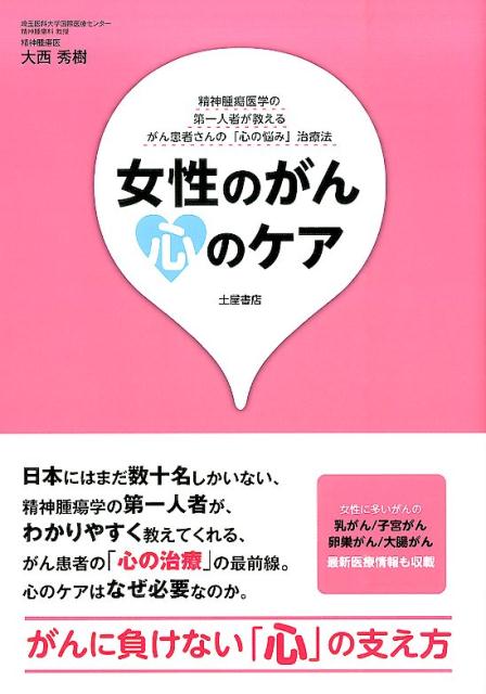 ◆◆◆非常にきれいな状態です。中古商品のため使用感等ある場合がございますが、品質には十分注意して発送いたします。 【毎日発送】 商品状態 著者名 大西秀樹 出版社名 つちや書店 発売日 2014年08月 ISBN 9784806913856
