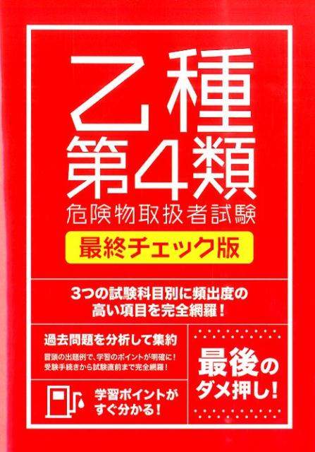 ◆◆◆おおむね良好な状態です。中古商品のため使用感等ある場合がございますが、品質には十分注意して発送いたします。 【毎日発送】 商品状態 著者名 土屋書店 出版社名 つちや書店 発売日 2015年01月 ISBN 9784806914723