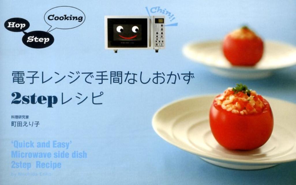 ◆◆◆おおむね良好な状態です。中古商品のため使用感等ある場合がございますが、品質には十分注意して発送いたします。 【毎日発送】 商品状態 著者名 町田えり子 出版社名 マイナビ（東京地図出版） 発売日 2008年12月 ISBN 97848...