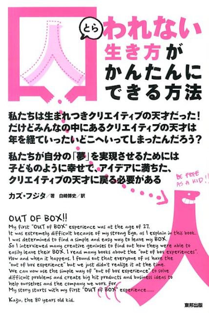◆◆◆非常にきれいな状態です。中古商品のため使用感等ある場合がございますが、品質には十分注意して発送いたします。 【毎日発送】 商品状態 著者名 カズ・フジタ、白崎博史 出版社名 順文社 発売日 2014年03月 ISBN 97848094...