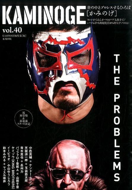 ◆◆◆おおむね良好な状態です。中古商品のため使用感等ある場合がございますが、品質には十分注意して発送いたします。 【毎日発送】 商品状態 著者名 KAMINOGE編集部 出版社名 順文社 発売日 2015年04月04日 ISBN 97848...