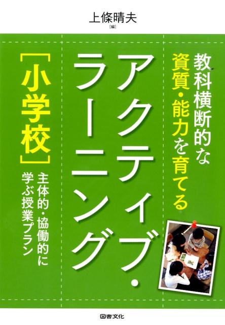 ◆◆◆おおむね良好な状態です。中古商品のため使用感等ある場合がございますが、品質には十分注意して発送いたします。 【毎日発送】 商品状態 著者名 上条晴夫 出版社名 図書文化社 発売日 2015年11月 ISBN 9784810056655