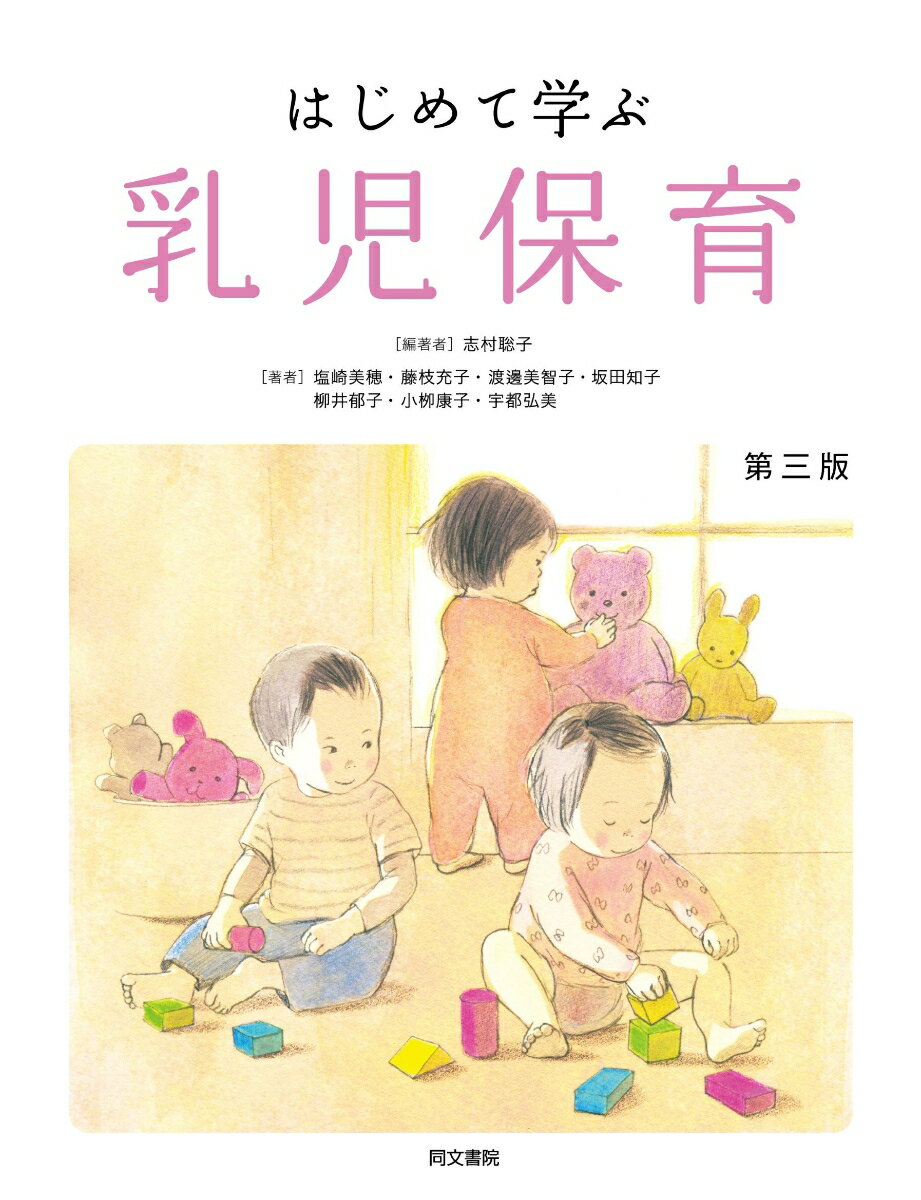 ◆◆◆おおむね良好な状態です。中古商品のため使用感等ある場合がございますが、品質には十分注意して発送いたします。 【毎日発送】 商品状態 著者名 志村聡子、塩崎美穂 出版社名 同文書院 発売日 2022年03月01日 ISBN 978481...