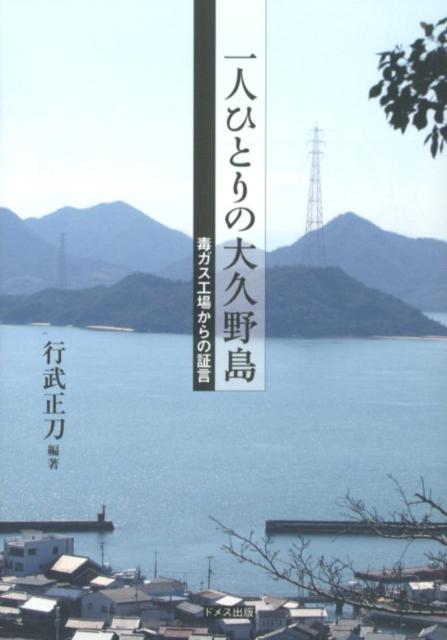 ◆◆◆非常にきれいな状態です。中古商品のため使用感等ある場合がございますが、品質には十分注意して発送いたします。 【毎日発送】 商品状態 著者名 行武正刀 出版社名 ドメス出版 発売日 2012年08月 ISBN 9784810707724