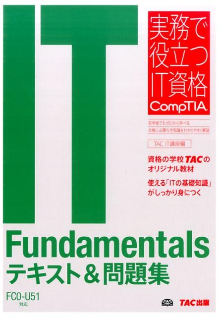 ◆◆◆全体的に傷みがあります。歪み、書き込みがあります。中古ですので多少の使用感がありますが、品質には十分に注意して販売しております。迅速・丁寧な発送を心がけております。【毎日発送】 商品状態 著者名 TAC株式会社 出版社名 TAC 発売...