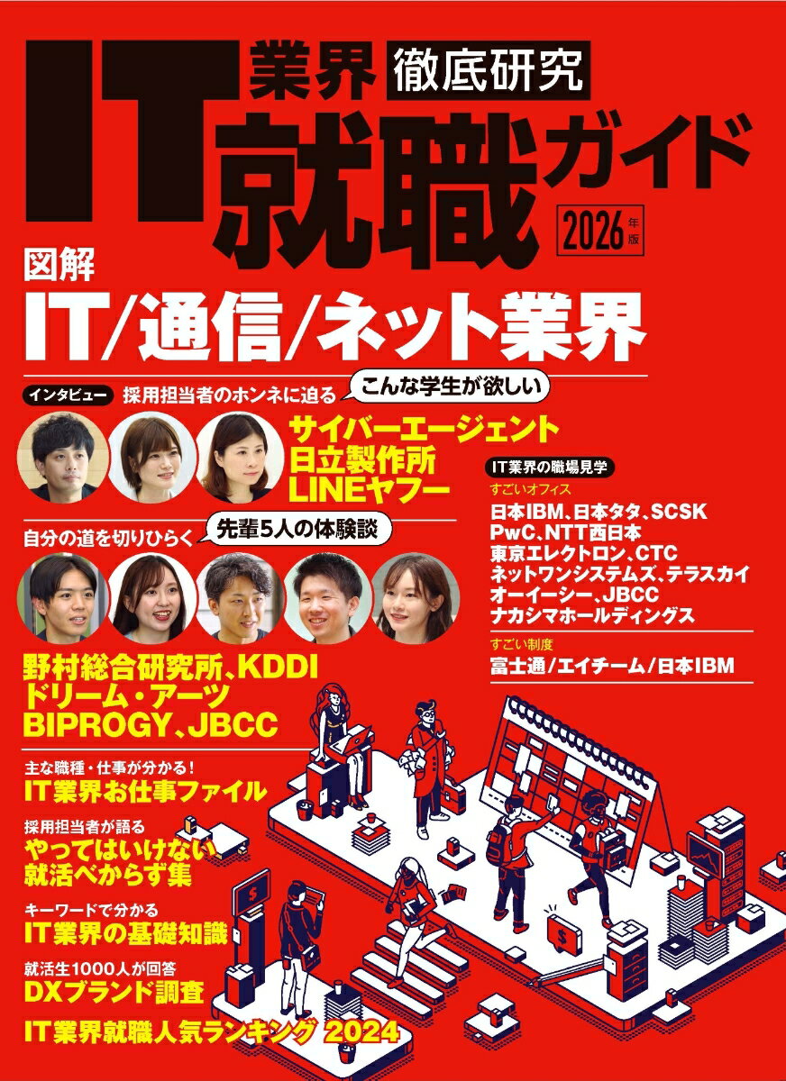 ◆◆◆おおむね良好な状態です。中古商品のため使用感等ある場合がございますが、品質には十分注意して発送いたします。 【毎日発送】 商品状態 著者名 編集:日経クロステック Active編 出版社名 日経BP 発売日 2024年12月11日 I...