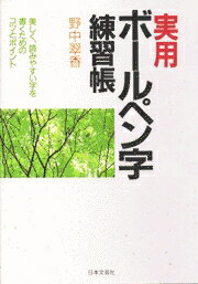 ◆◆◆全体的に汚れ、日焼け、使用感があります。中古ですので多少の使用感がありますが、品質には十分に注意して販売しております。迅速・丁寧な発送を心がけております。【毎日発送】 商品状態 著者名 野中翠香 出版社名 日本文芸社 発売日 1989...