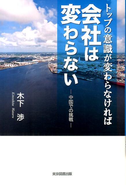 ◆◆◆おおむね良好な状態です。中古商品のため使用感等ある場合がございますが、品質には十分注意して発送いたします。 【毎日発送】 商品状態 著者名 木下渉 出版社名 東京図書出版（文京区） 発売日 2014年08月 ISBN 97848622...