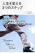 ◆◆◆おおむね良好な状態です。中古商品のため使用感等ある場合がございますが、品質には十分注意して発送いたします。 【毎日発送】 商品状態 著者名 ベン・ティゲラ−、土方美佳 出版社名 トランスワ−ルドジャパン 発売日 2007年07月 IS...