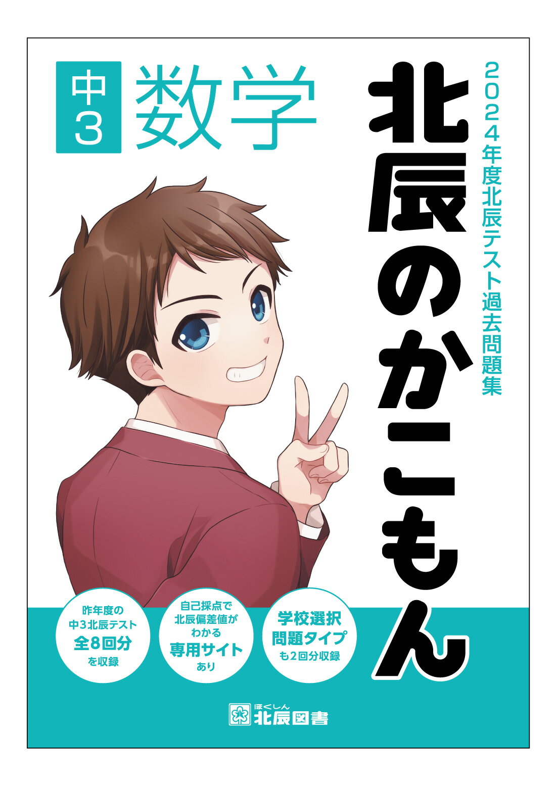 ◆◆◆書き込みがあります。中古ですので多少の使用感がありますが、品質には十分に注意して販売しております。迅速・丁寧な発送を心がけております。【毎日発送】 商品状態 著者名 発売日 2025年03月 ISBN 9784892880964