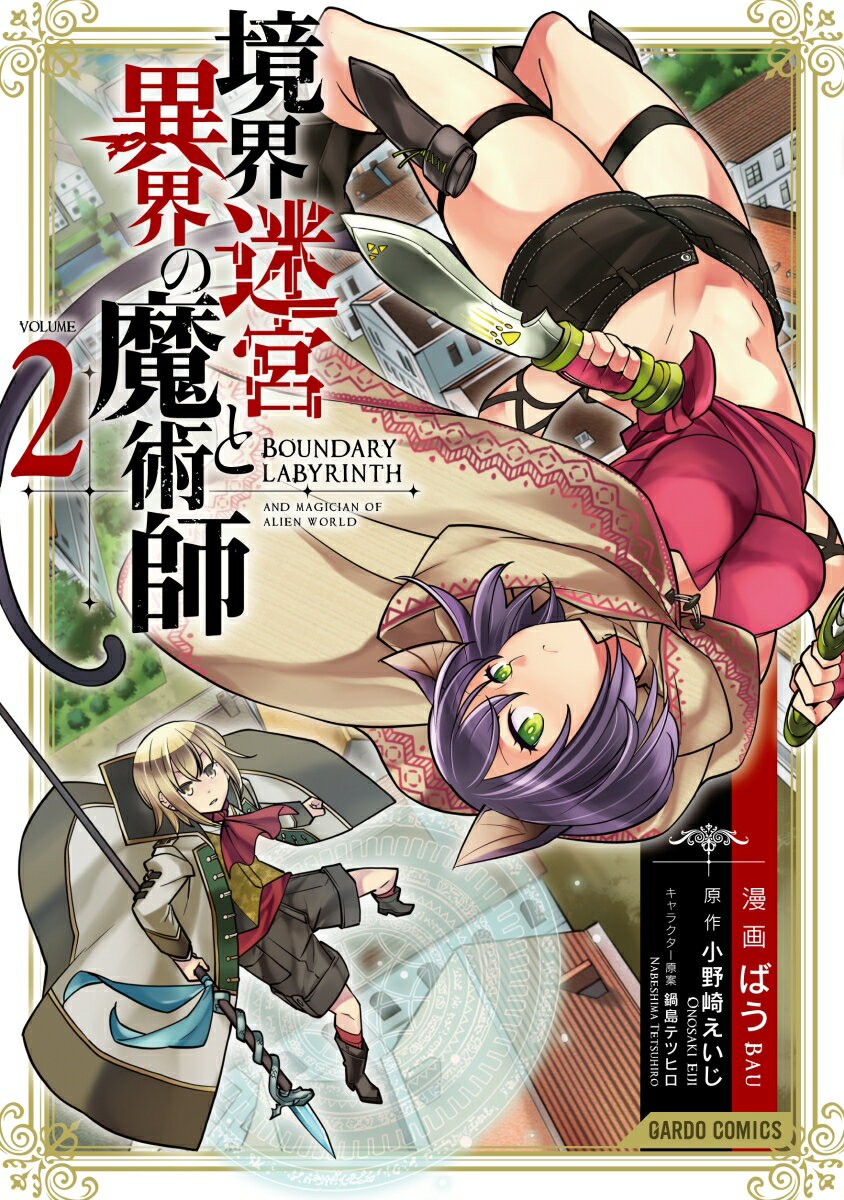 ◆◆◆おおむね良好な状態です。中古商品のため使用感等ある場合がございますが、品質には十分注意して発送いたします。 【毎日発送】 商品状態 著者名 小野崎えいじ、ばう 出版社名 オ−バ−ラップ 発売日 2019年06月25日 ISBN 978...