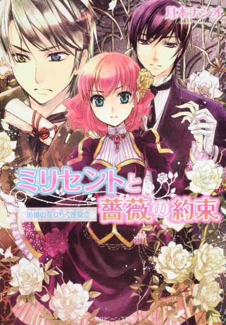 ◆◆◆おおむね良好な状態です。中古商品のため使用感等ある場合がございますが、品質には十分注意して発送いたします。 【毎日発送】 商品状態 著者名 月本ナシオ 出版社名 角川書店 発売日 2009年08月01日 ISBN 9784044511128