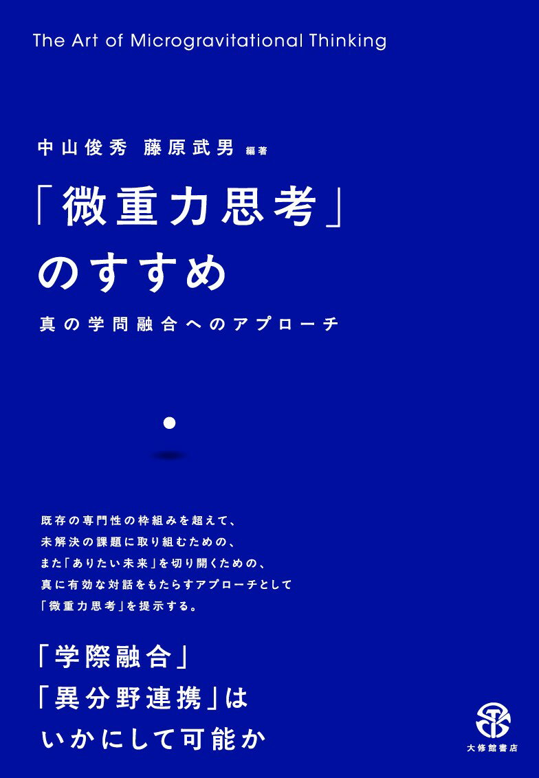 ◆◆◆歪みがあります。中古ですので多少の使用感がありますが、品質には十分に注意して販売しております。迅速・丁寧な発送を心がけております。【毎日発送】 商品状態 著者名 中山俊秀、藤原武男 出版社名 大修館書店 発売日 2025年03月30日...