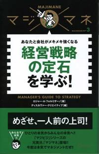 ◆◆◆非常にきれいな状態です。中古商品のため使用感等ある場合がございますが、品質には十分注意して発送いたします。 【毎日発送】 商品状態 著者名 ロジャ−・A．フォルミザ−ノ、ディスカヴァ−・クリエイティブ 出版社名 ディスカヴァ−・トゥエ...