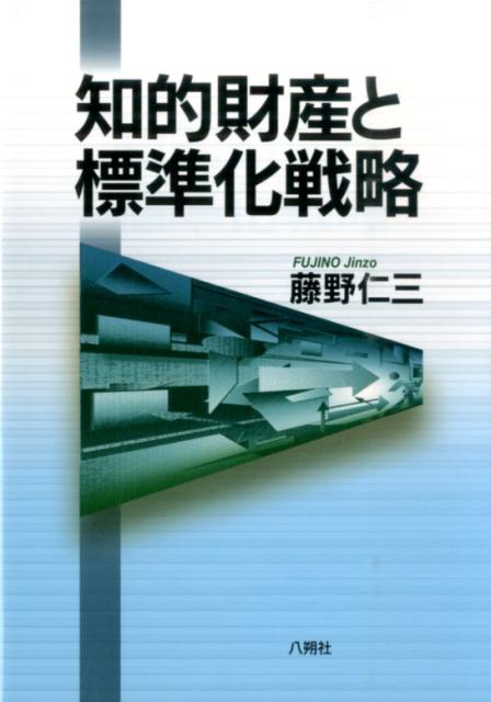 ◆◆◆小口に傷みがあります。角折れがあります。中古ですので多少の使用感がありますが、品質には十分に注意して販売しております。迅速・丁寧な発送を心がけております。【毎日発送】 商品状態 著者名 藤野仁三 出版社名 八朔社 発売日 2015年0...