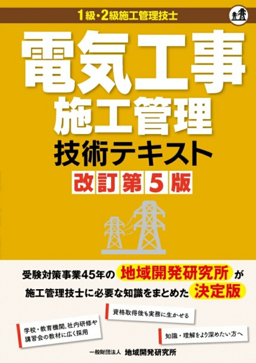 ◆◆◆非常にきれいな状態です。中古商品のため使用感等ある場合がございますが、品質には十分注意して発送いたします。 【毎日発送】 商品状態 著者名 地域開発研究所 出版社名 地域開発研究所（文京区） 発売日 2025年01月23日 ISBN ...
