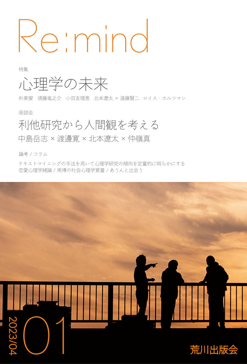 ◆◆◆表紙、小口に汚れ、傷みがあります。中古ですので多少の使用感がありますが、品質には十分に注意して販売しております。迅速・丁寧な発送を心がけております。【毎日発送】 商品状態 著者名 仲嶺真、北本遼太 出版社名 荒川出版会 発売日 202...