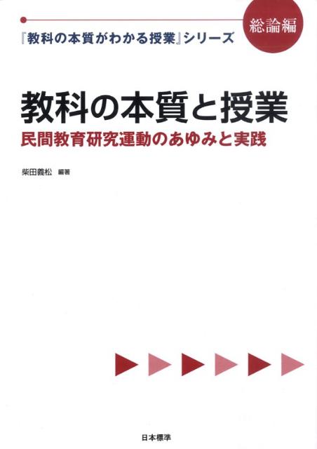◆◆◆カバーに傷み、汚れ、日焼けがあります。全体的に使用感があります。角折れがあります。中古ですので多少の使用感がありますが、品質には十分に注意して販売しております。迅速・丁寧な発送を心がけております。【毎日発送】 商品状態 著者名 柴田義...