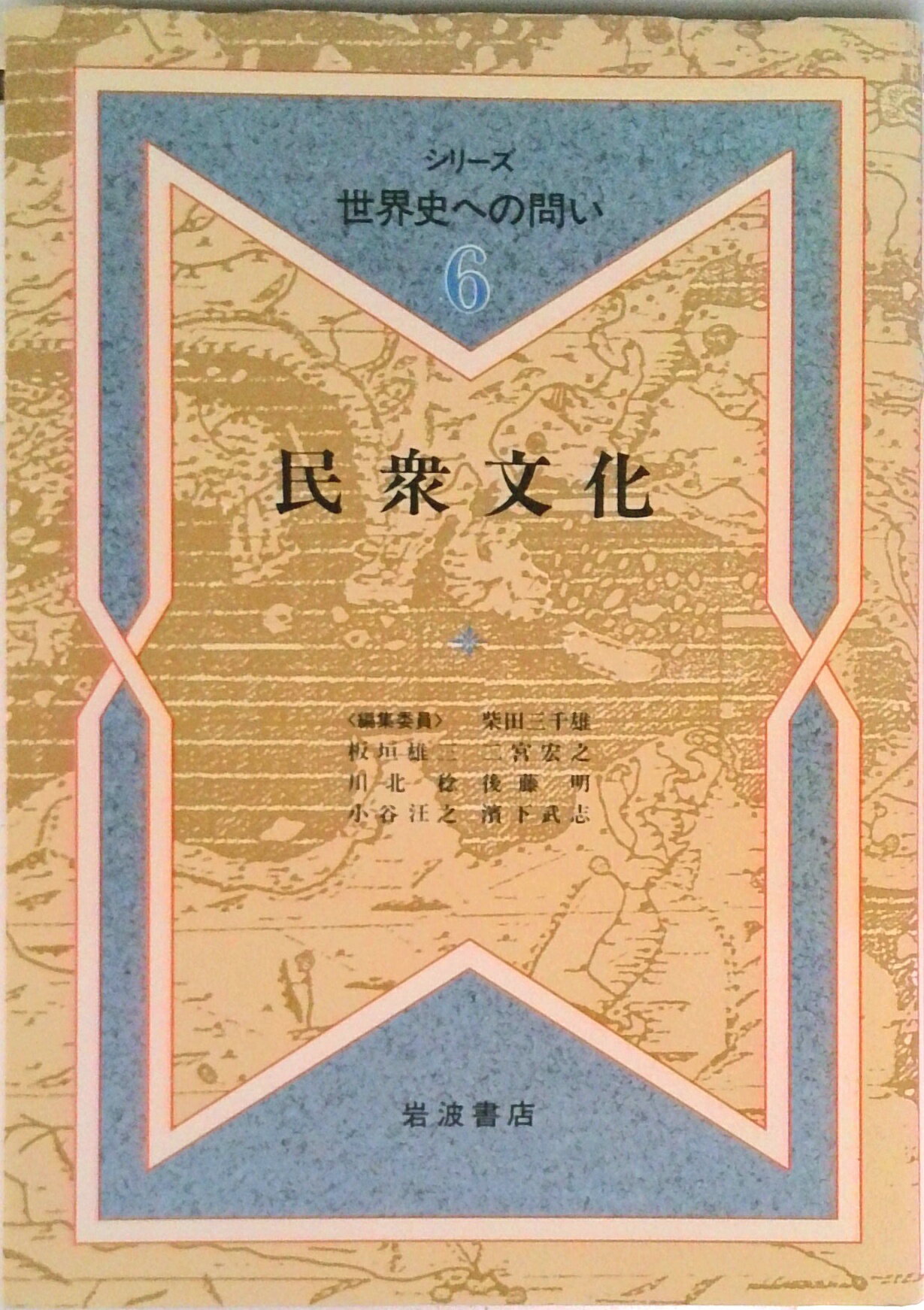 ◆◆◆おおむね良好な状態です。中古商品のため使用感等ある場合がございますが、品質には十分注意して発送いたします。 【毎日発送】 商品状態 著者名 柴田三千雄 出版社名 岩波書店 発売日 1990年07月01日 ISBN 9784000040464
